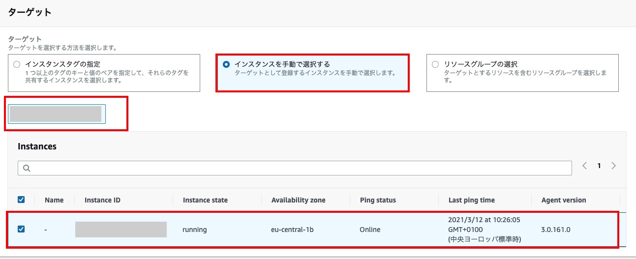 AWS Systems Manager を使用してEC2インスタンスでRun Commandを実行する | DevelopersIO
