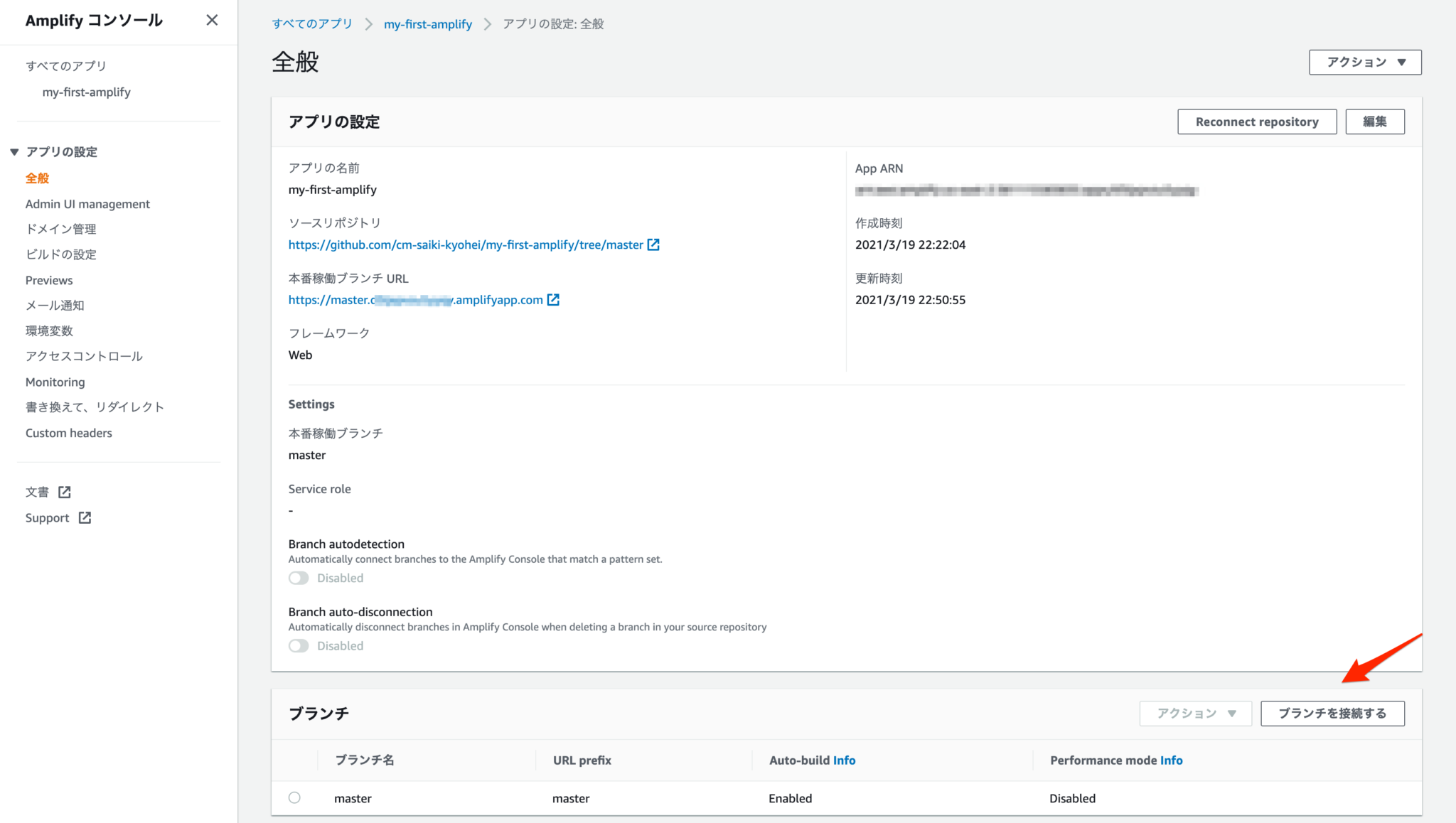 【Amplify入門】ReactもVue.jsも使わないシンプルな静的サイトを構築する | DevelopersIO