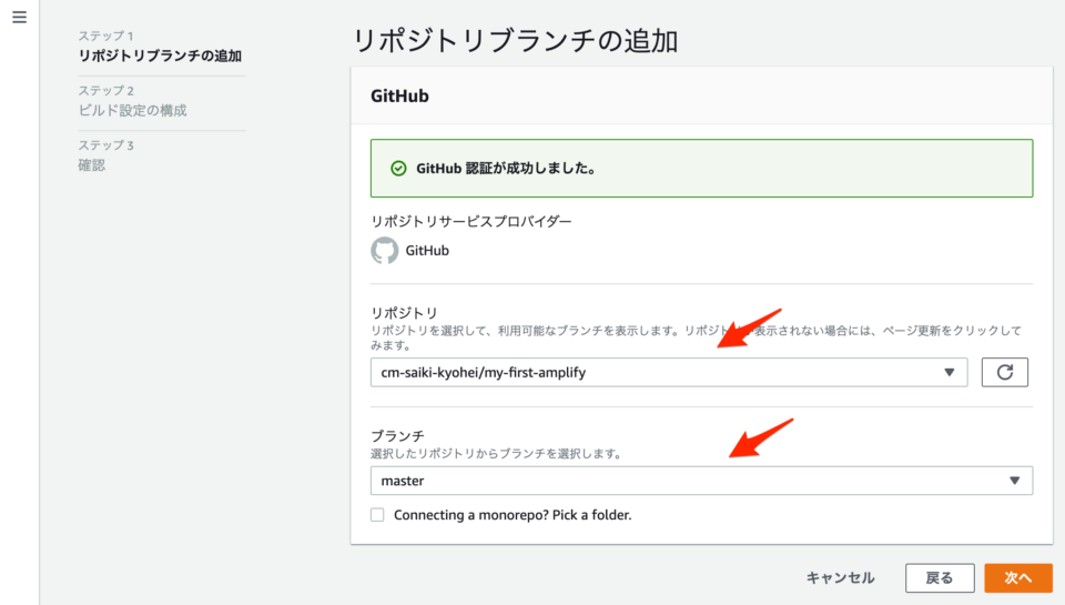 【Amplify入門】ReactもVue.jsも使わないシンプルな静的サイトを構築する | DevelopersIO