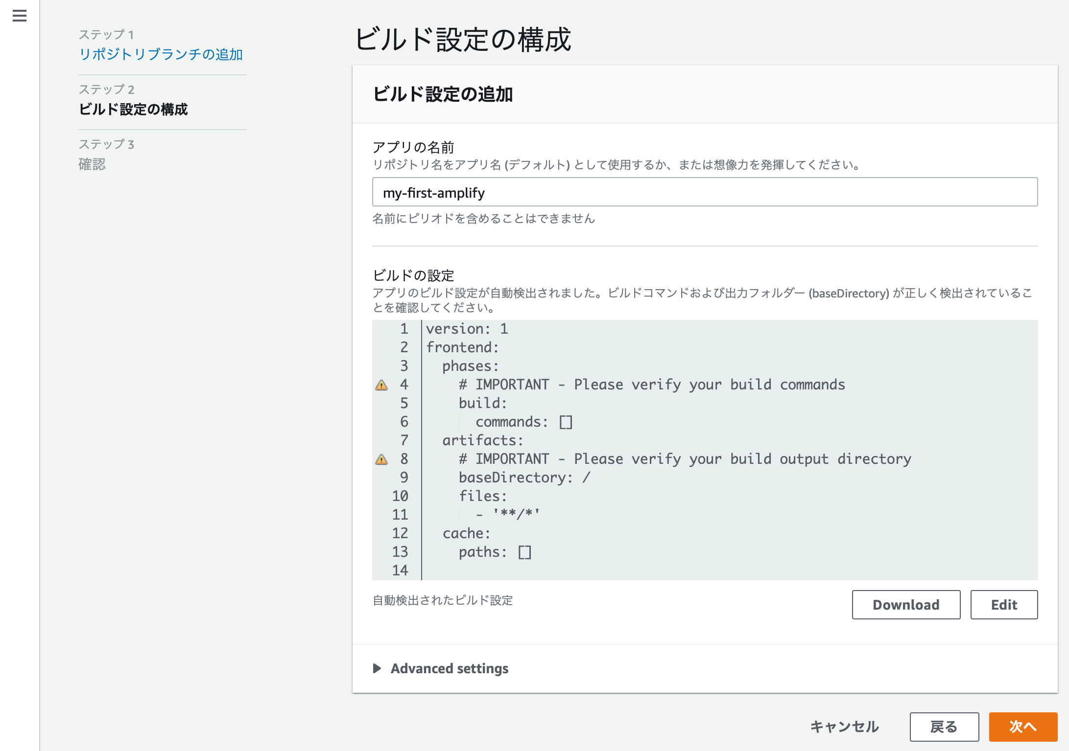 【Amplify入門】ReactもVue.jsも使わないシンプルな静的サイトを構築する | DevelopersIO