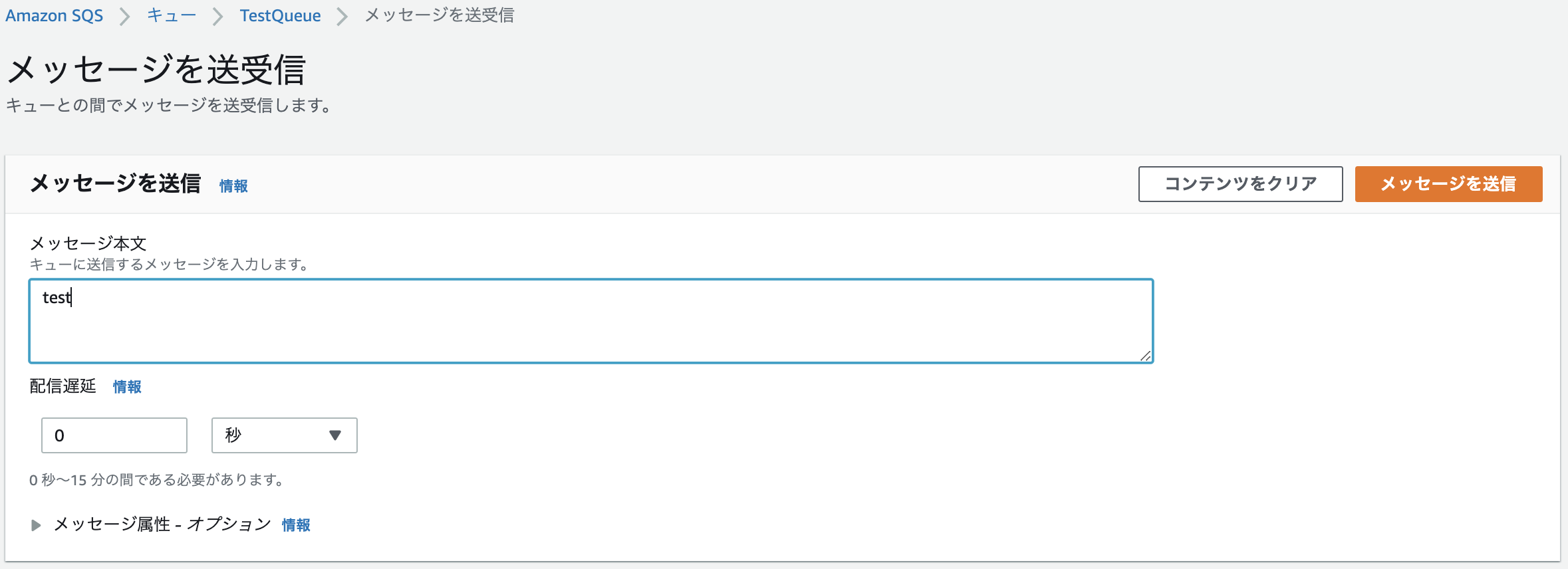 Amazon SQSデッドレターキューにメッセージが入ったらSlackに通知するしくみをAWS CDKで構築する | DevelopersIO