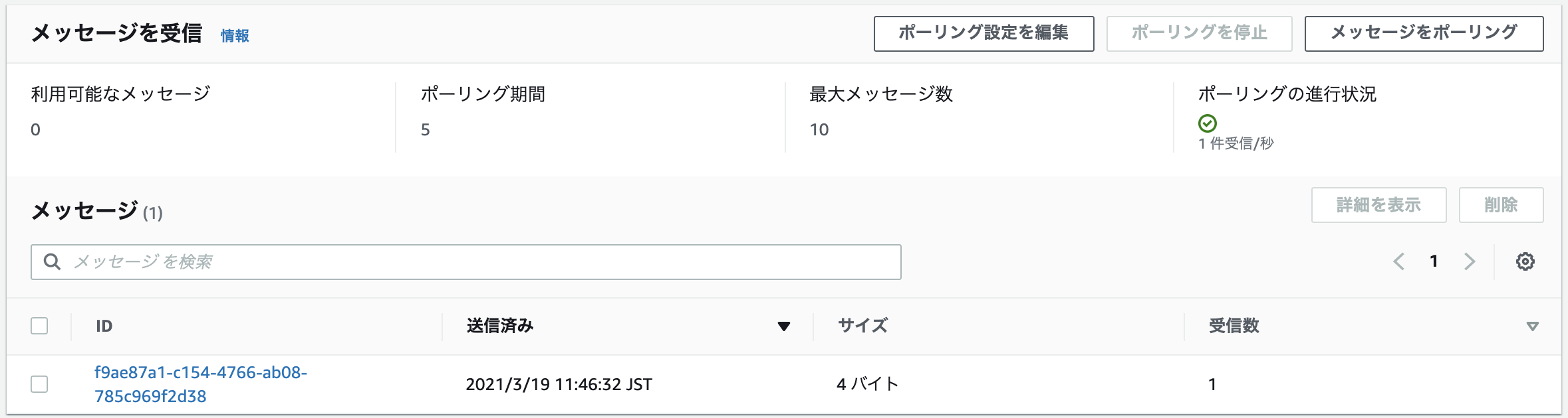 Amazon SQSデッドレターキューにメッセージが入ったらSlackに通知するしくみをAWS CDKで構築する | DevelopersIO