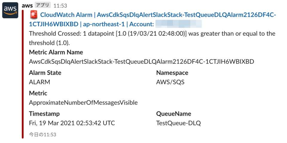 Amazon SQSデッドレターキューにメッセージが入ったらSlackに通知するしくみをAWS CDKで構築する | DevelopersIO