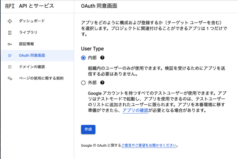 ユーザーアカウント認証（OAuth 2.0）でAPI v4を使いGoogle Analyticsのデータを取得する | DevelopersIO