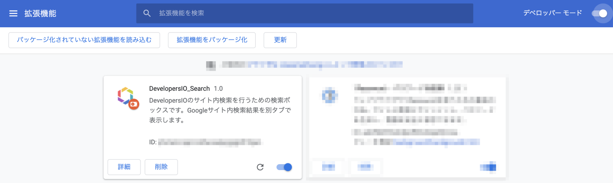 DevelopersIO内をキーワード検索できるGoogle拡張機能を作ってみた | DevelopersIO