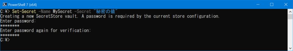 PowerShellの新しい認証情報管理(PowerShell Secrets Management)がGAしました | DevelopersIO