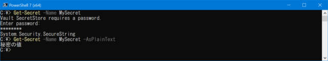 PowerShellの新しい認証情報管理(PowerShell Secrets Management)がGAしました | DevelopersIO