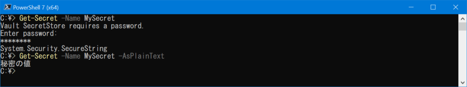 PowerShellの新しい認証情報管理(PowerShell Secrets Management)がGAしました | DevelopersIO