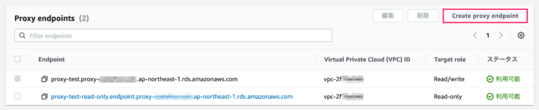 [アップデート] 複数の VPC から RDS Proxy を経由したデータベース接続が可能になりました | DevelopersIO