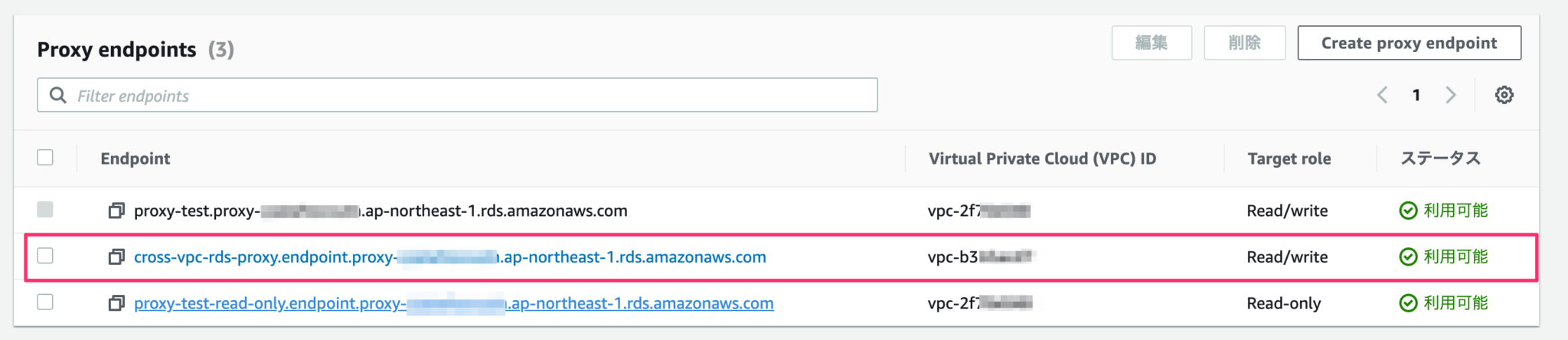 [アップデート] 複数の VPC から RDS Proxy を経由したデータベース接続が可能になりました | DevelopersIO