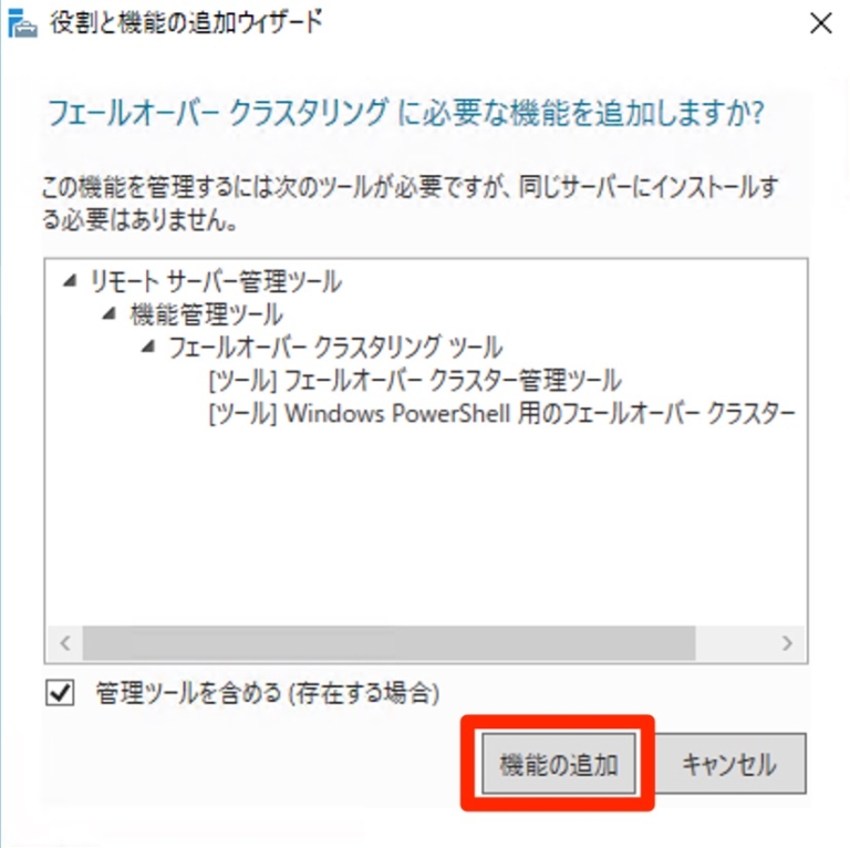 Sql Server Fciをfsx For Windowsを使って構築する(windows内部編) Developersio