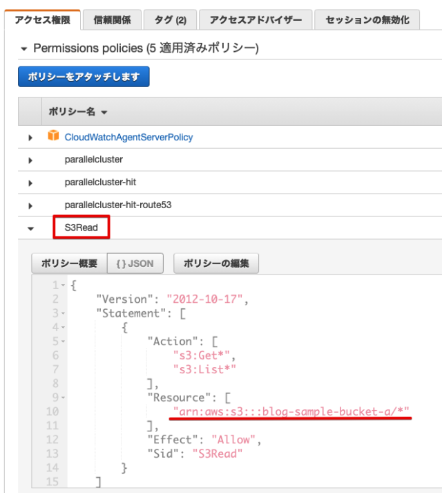 AWS ParallelCluster 複数のS3バケットへのアクセス設定 | DevelopersIO