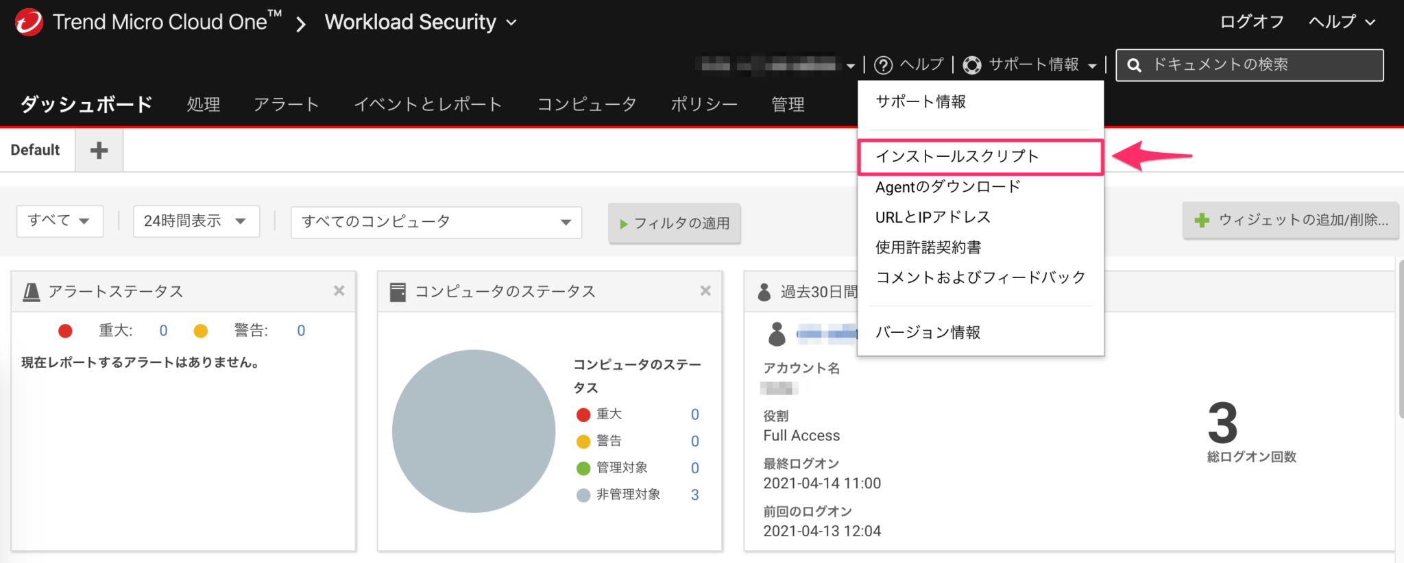 Deep Securityのエージェント導入で「対象OS用のパッケージがない」とエラーが表示された場合の対応方法について | DevelopersIO