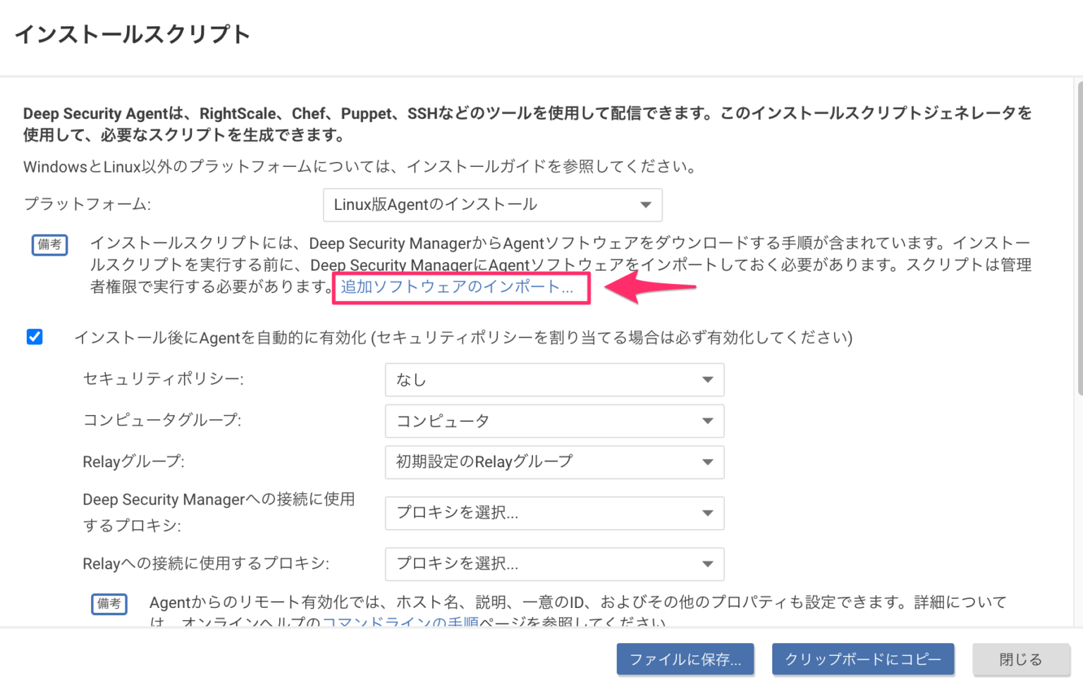 Deep Securityのエージェント導入で「対象OS用のパッケージがない」とエラーが表示された場合の対応方法について | DevelopersIO