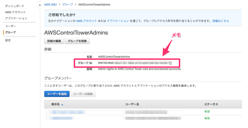 AWS SSO を利用して Amazon Elasticsearch Service へログインしてみた | DevelopersIO