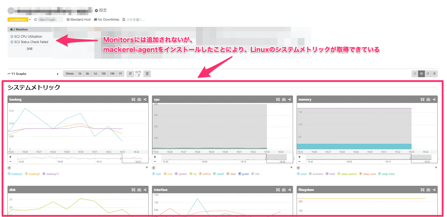 mackerel-agentをインストール後、Monitorsに監視項目が追加されない時はMackerel上のホストのステータスを確認しよう | DevelopersIO