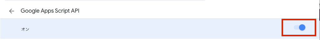 TypeScript で記述した Google Apps Script を clasp と GitHub Actions を使ってデプロイする | DevelopersIO