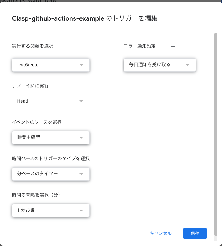 TypeScript で記述した Google Apps Script を clasp と GitHub Actions を使ってデプロイする | DevelopersIO