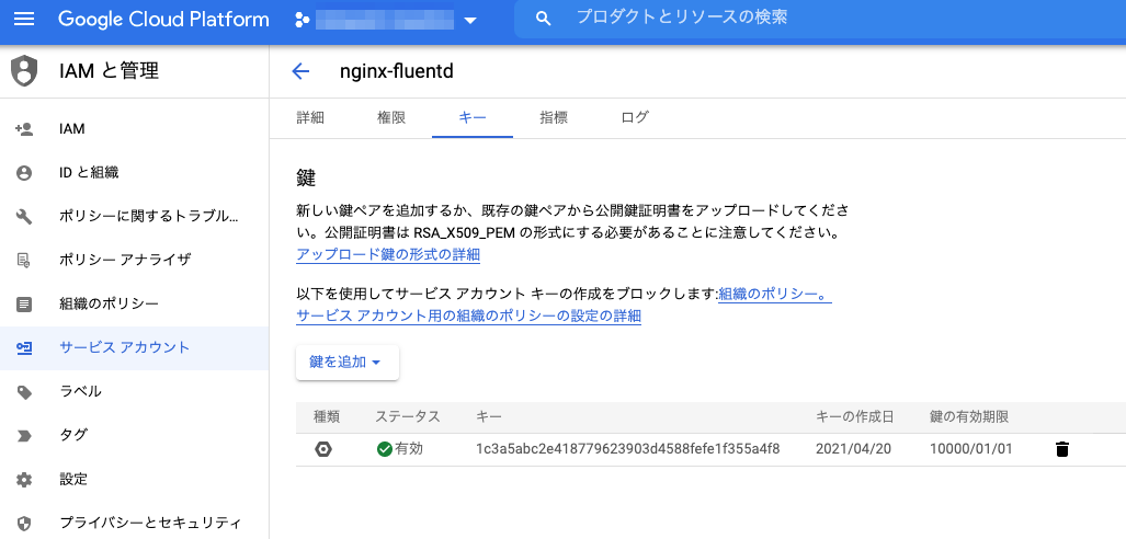 Fluentdのコネクタを使ってBigQueryへのストリーミング挿入を試してみる | DevelopersIO
