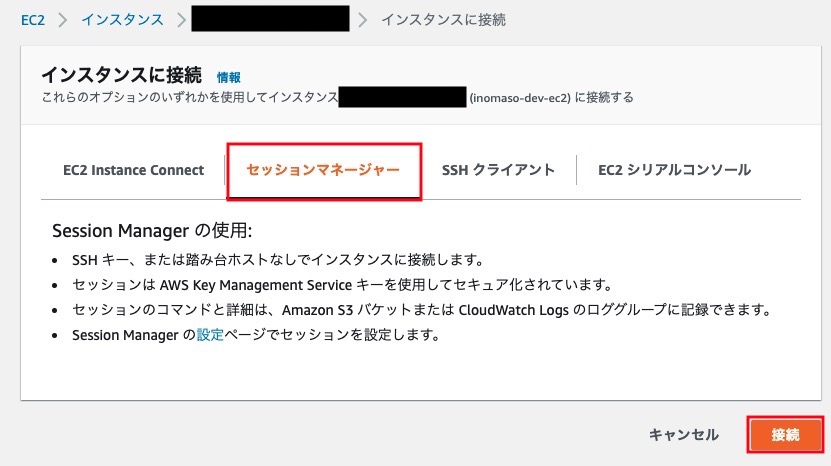 セッションマネージャーを使用してプライベートサブネットのLinux用EC2にアクセス(NAT Gateway編) | DevelopersIO