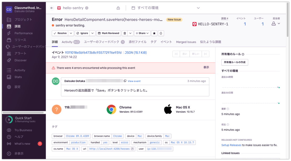 エラー検知・監視ツールのSentryをAngularで試してみた | DevelopersIO