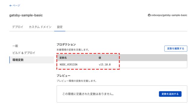 Cloudflare PagesでNode.jsのバージョンを指定する | DevelopersIO
