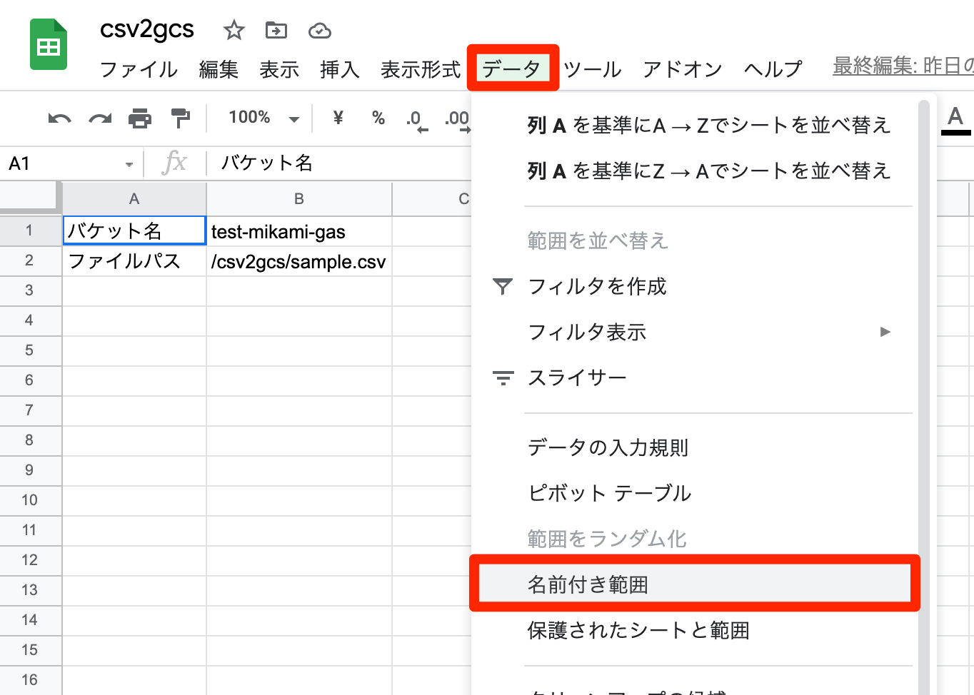 Google Apps Script でスプレッドシートデータを CSV にして GCS に出力してみた。 | DevelopersIO