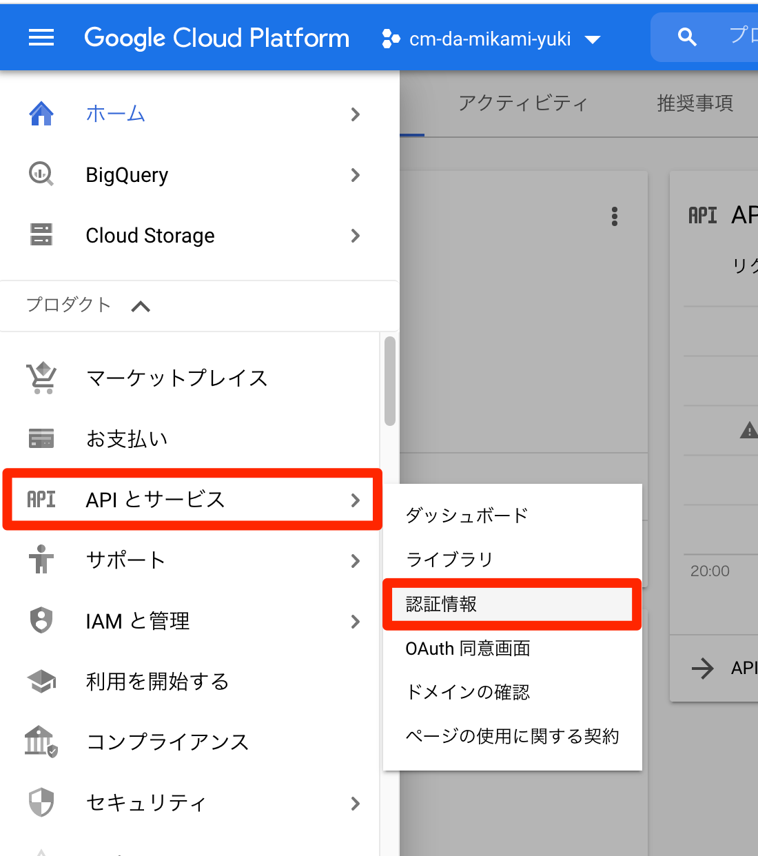 Google Apps Script でスプレッドシートデータを CSV にして GCS に出力してみた。 | DevelopersIO