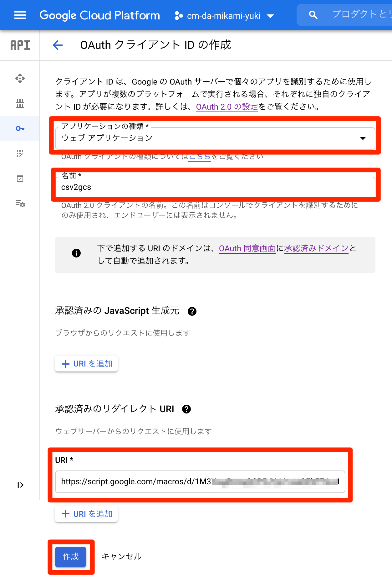 Google Apps Script でスプレッドシートデータを CSV にして GCS に出力してみた。 | DevelopersIO
