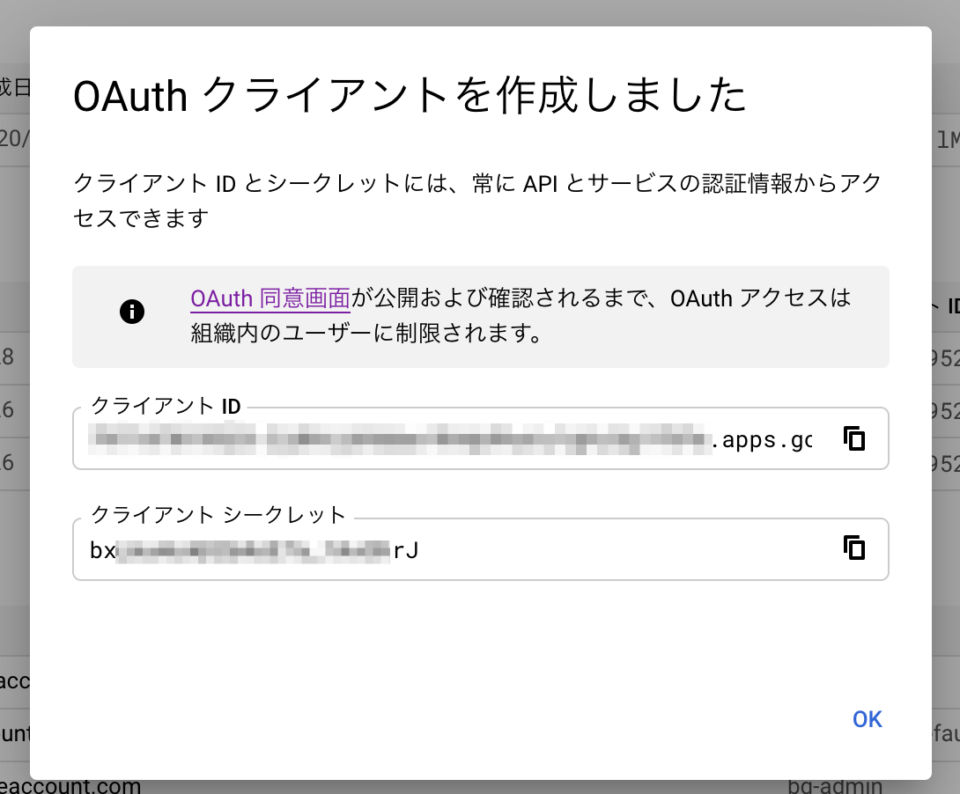 Google Apps Script でスプレッドシートデータを CSV にして GCS に出力してみた。 | DevelopersIO