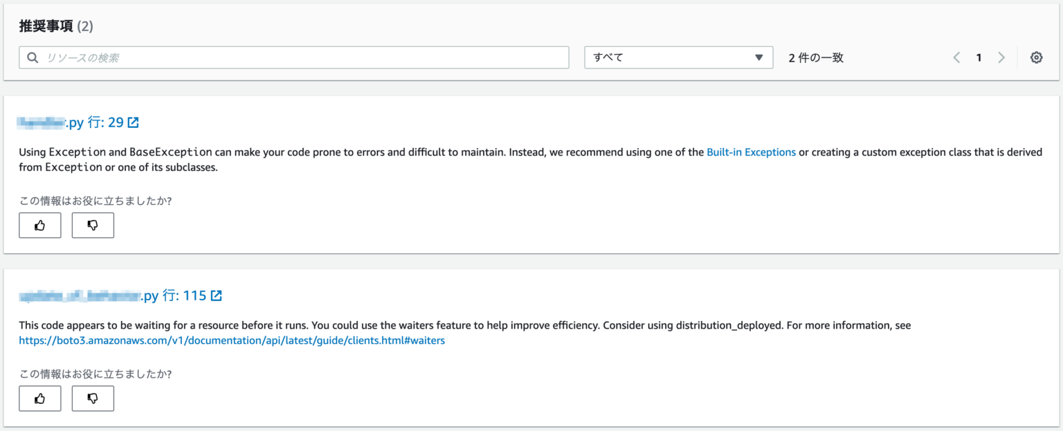 CodeGuruにコードレビューされてみたらBoto3の便利機能Waitersを知った話 | DevelopersIO