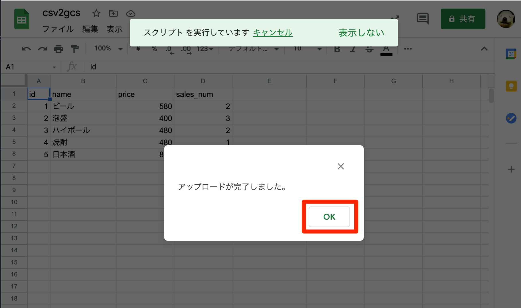 Google Apps Script でスプレッドシートデータを CSV にして GCS に出力してみた。 | DevelopersIO