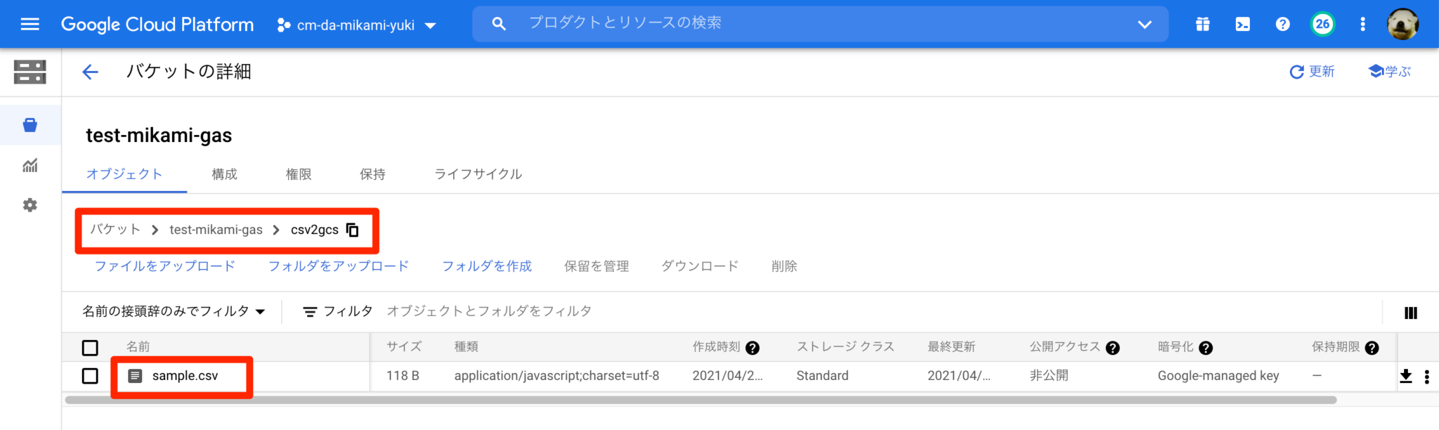 Google Apps Script でスプレッドシートデータを CSV にして GCS に出力してみた。 | DevelopersIO