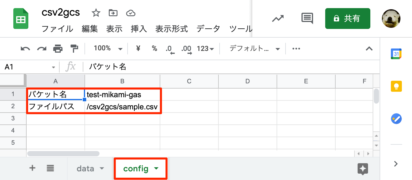 Google Apps Script でスプレッドシートデータを CSV にして GCS に出力してみた。 | DevelopersIO