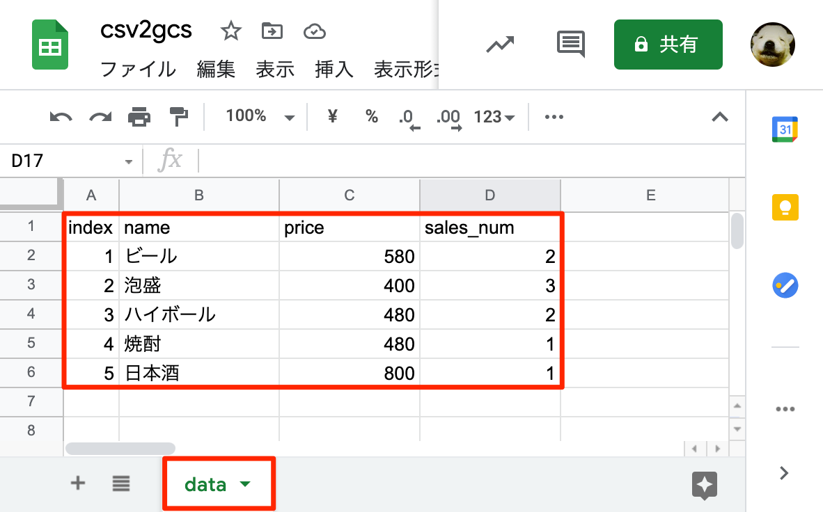 Google Apps Script でスプレッドシートデータを CSV にして GCS に出力してみた。 | DevelopersIO