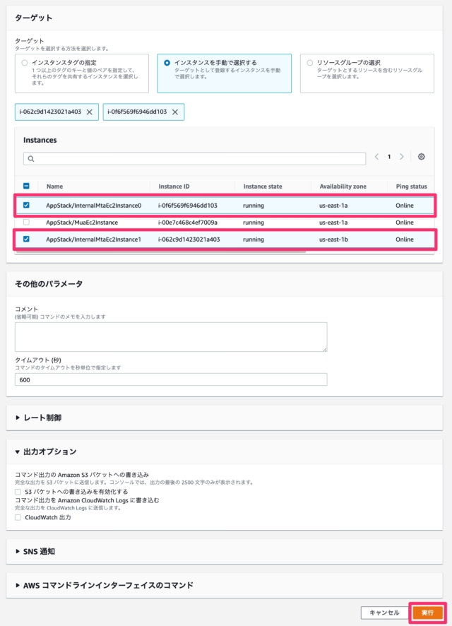 NLB配下のPostfixでGmailのSMTP認証をしてメールを送信してみた | DevelopersIO