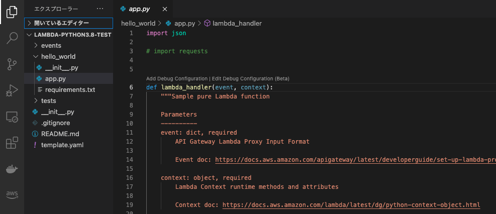 Lambda開発のためのVScode | DevelopersIO