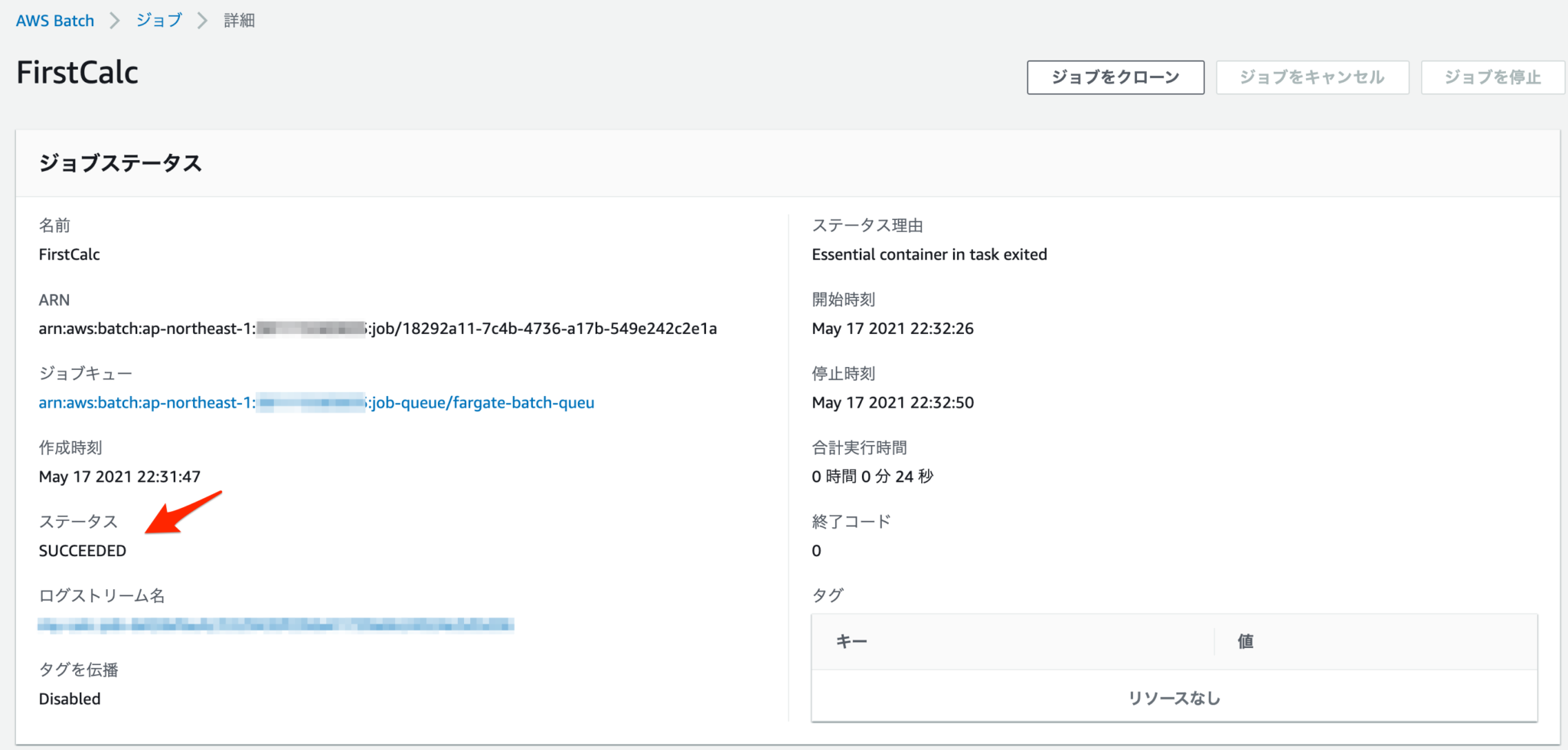 Step Functions + Batchでシンプルなステートマシンを作ってみた | DevelopersIO