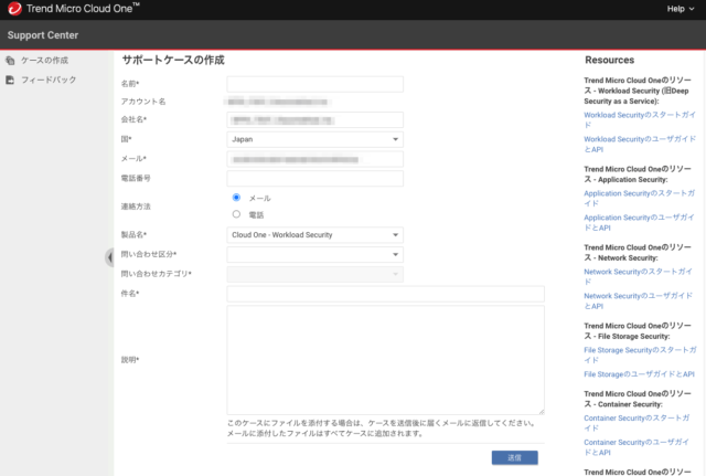[Trend Micro]AWS上でライセンスを従量課金かつ安く調達できるSPPO使ってみた[Cloud One] | DevelopersIO