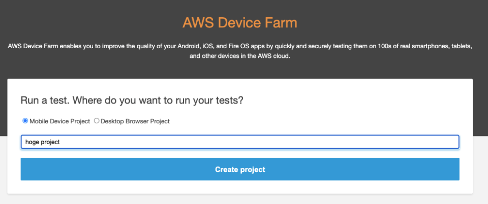 AWS Device Farm の リモートアクセス機能をためしてみた | DevelopersIO