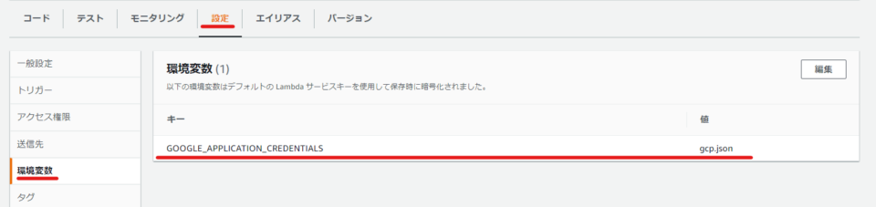 LambdaとCloud Vision APIで日本語の文字抽出をしてみた | DevelopersIO