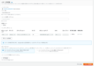 Amazon EC2(Windows Server2019)をSysprepして複製してみた | DevelopersIO
