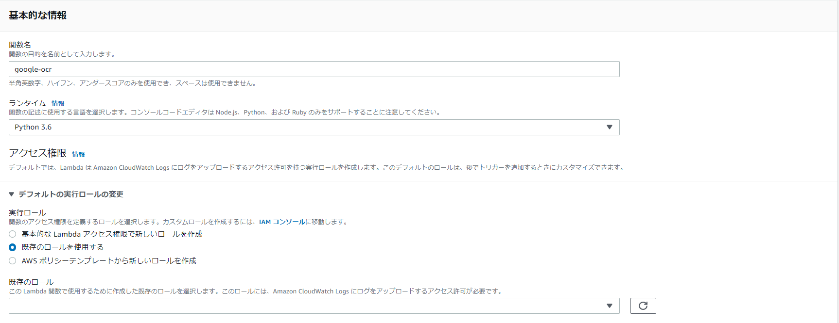 LambdaとCloud Vision APIで日本語の文字抽出をしてみた | DevelopersIO