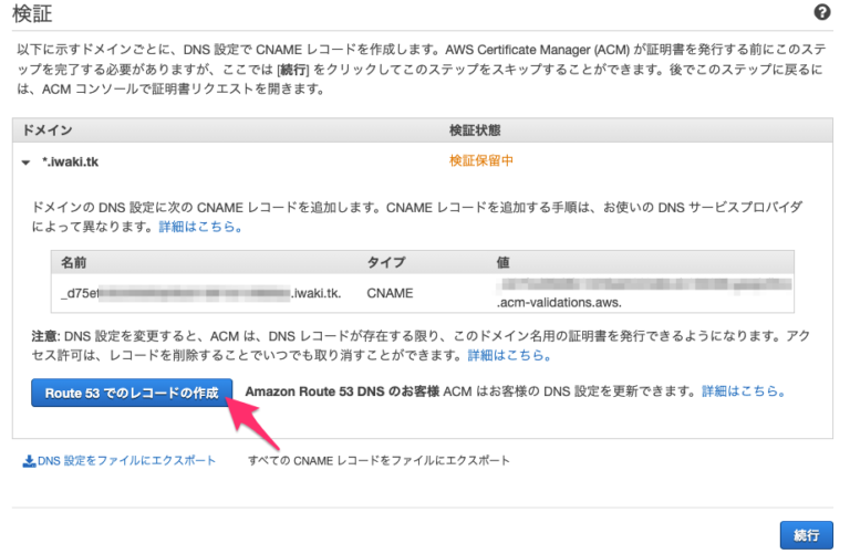 ALBとEC2間をHTTPS通信させてApacheのアクセスログから接続元のクライアントIPを取得する | DevelopersIO