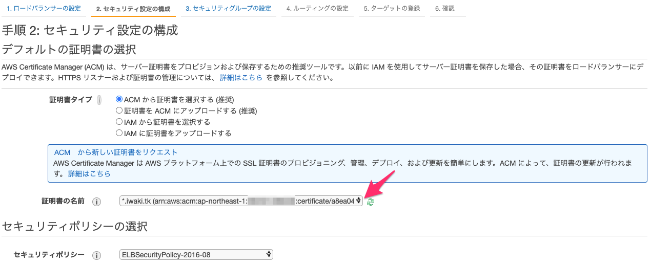 ALBとEC2間をHTTPS通信させてApacheのアクセスログから接続元のクライアントIPを取得する | DevelopersIO