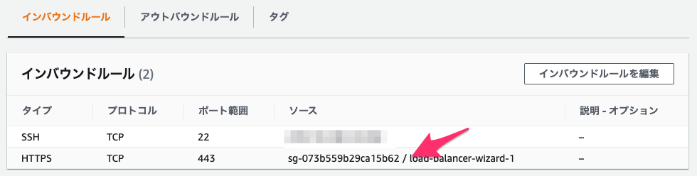 ALBとEC2間をHTTPS通信させてApacheのアクセスログから接続元のクライアントIPを取得する | DevelopersIO
