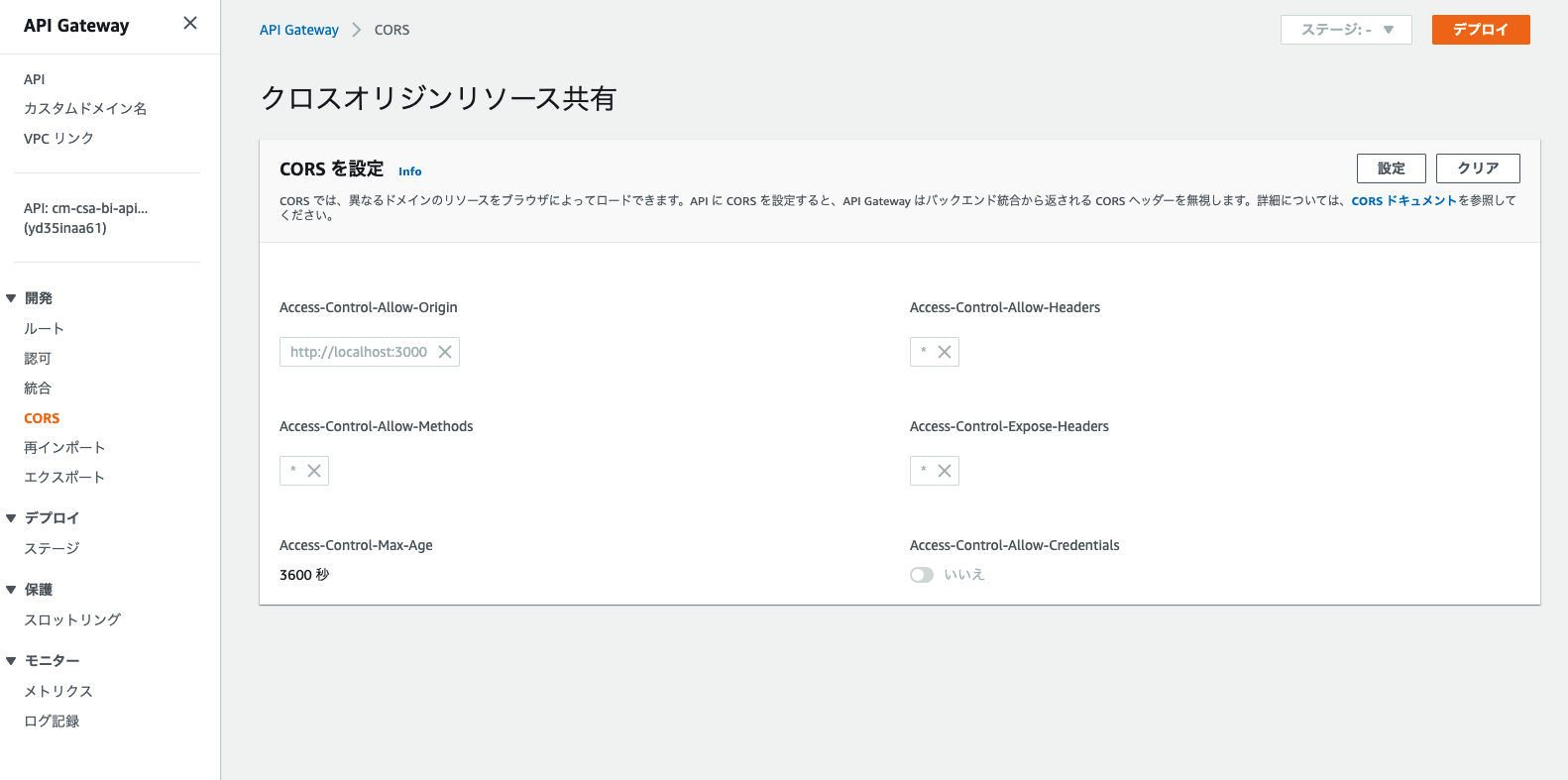 Cloud MapとECSを使ったAPI Gatewayでのpreflightリクエスト対応を行う | DevelopersIO