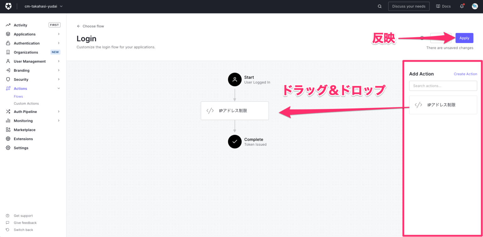 Auth0のActionsでログイン時のIPアドレスを制限してみた | DevelopersIO