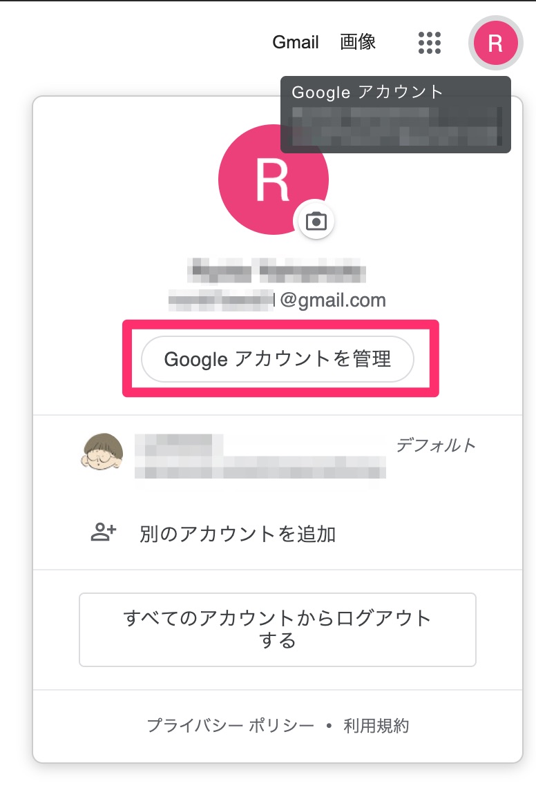 NLB配下のPostfixでGmailのSMTP認証をしてメールを送信してみた | DevelopersIO
