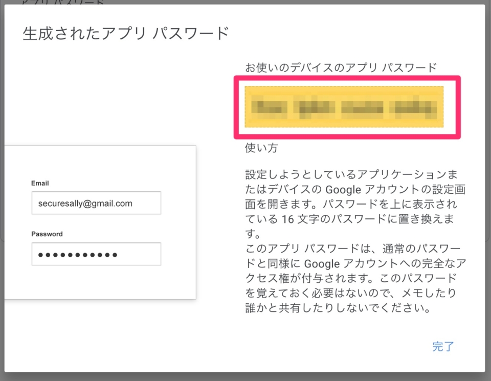 NLB配下のPostfixでGmailのSMTP認証をしてメールを送信してみた | DevelopersIO